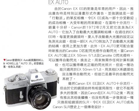 Canon EXEE Canon EXAUTO 佳能EX口镜头 – 毒镜头